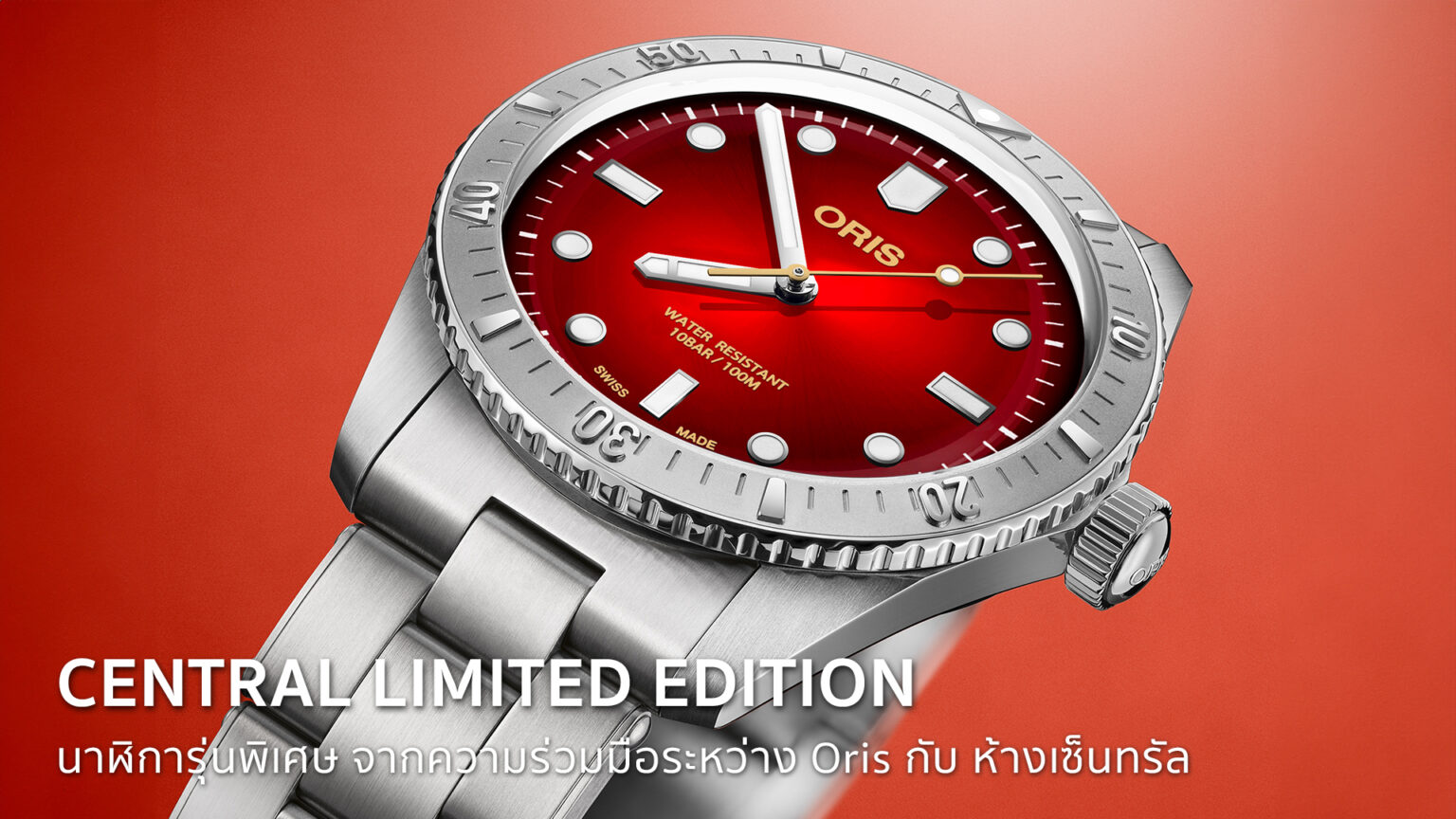 ORIS CENTRAL LIMITED EDITION – TROCADERO TIME